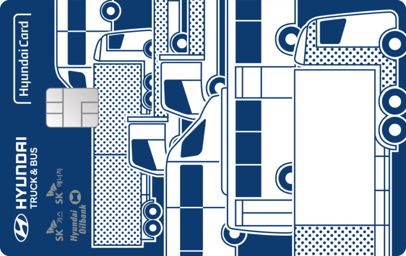 Hyundai Mobility카드(상용차) : 장점 및 단점 – Card Pine