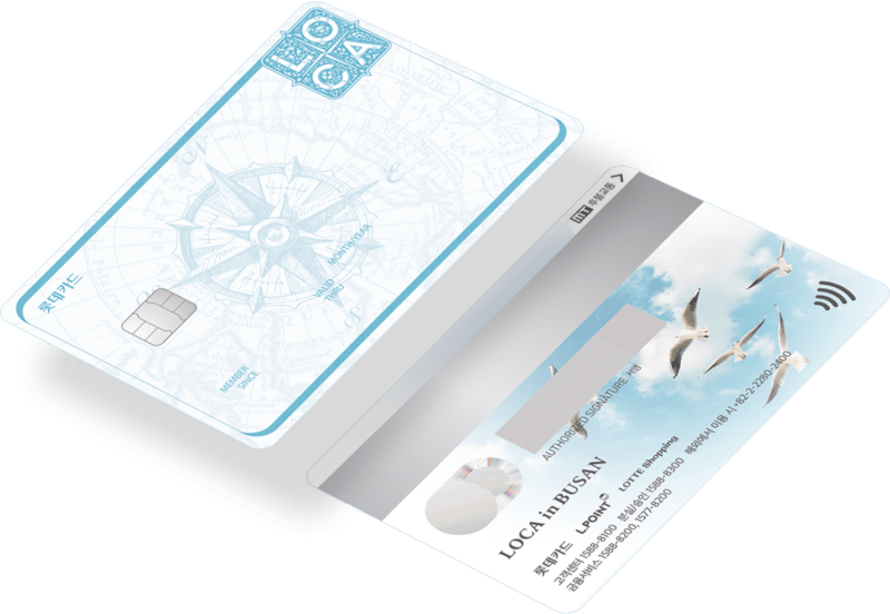 LOCA in BUSAN : 장점 및 단점 – Card Pine