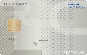 SKYPASS 롯데 플래티넘 카드 : 장점 및 단점 – Card Pine
