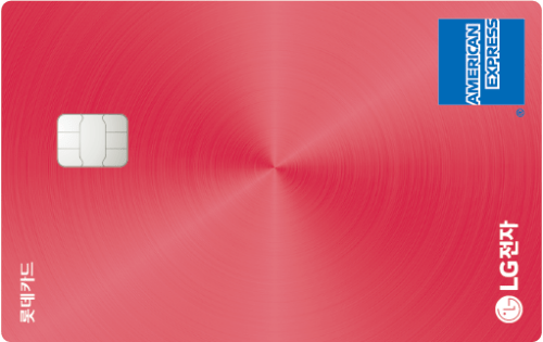 LOCA X LG전자 : 장점 및 단점 – Card Pine