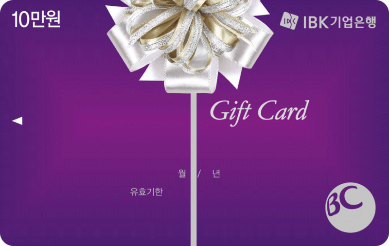 IBK Gift 카드 – Card Pine