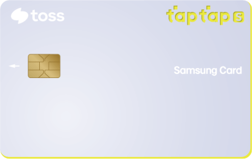 Toss taptap S : 장점 및 단점 – Card Pine