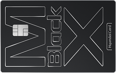 현대카드 MX Black Edition2 : 장점 및 단점 – Card Pine
