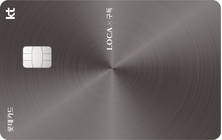 KT LOCA X 구독 롯데카드 : 장점 및 단점 – Card Pine