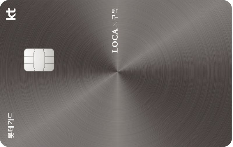 KT LOCA X 구독 롯데카드 : 장점 및 단점 – Card Pine