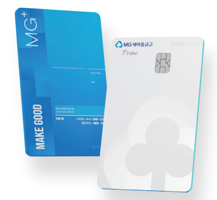 MG+ 신용카드 Primo : 장점 및 단점 – Card Pine