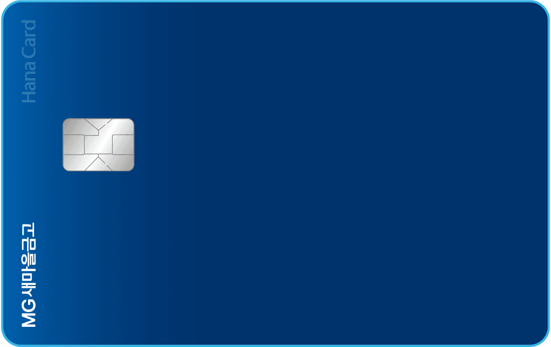 MG+ Blue 하나카드 : 장점 및 단점 – Card Pine