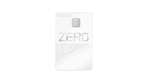 현대카드 ZERO Up : 장점&단점, 혜택분석 – Card Pine